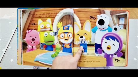 뽀롱뽀롱 뽀로로 꼬물꼬물 크롱의 작은 친구 Youtube