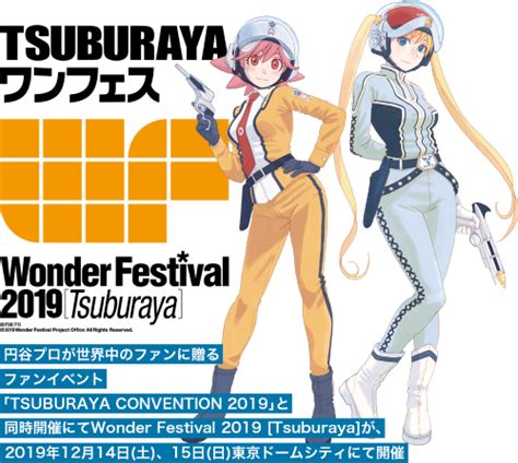 Wonder Festival 2019 [tsuburaya] Tsuburaya Convention 2019