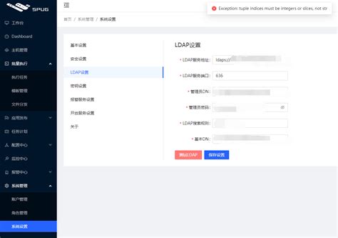 功能建议：支持安全 Ldaps（ldap Over Ssl） · Issue 524 · Openspugspug · Github