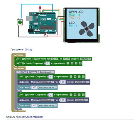 Ardublock Dwin дисплей Анимация по кнопке Arduino Uno Пикабу