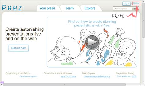 플래시 프리젠테이션 프레지prezi 사용방법 Muritzy