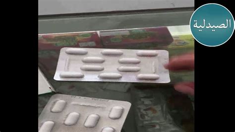 الصيدلية علاج فعال للرشح والزكام Youtube