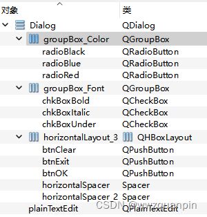 Qt 案例实战编程一UI可视化设计 qt 设计 CSDN博客