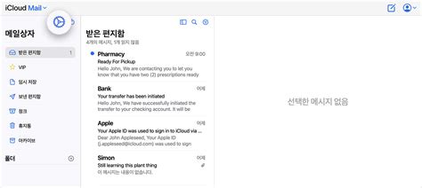 iCloud Mail에서 스팸 신고하여 줄이기 Apple 지원 KR