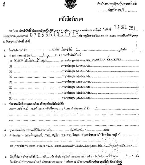 รายงาน สกู๊ป ดูชัดๆ บ ปารีณา พปชร เทียบ คดี‘ภูเบศวร์ แจ้งวัตถุประสงค์ทำสื่อ เหมือน ต่างกัน