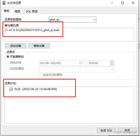 Navicat Sql Server 数据备份，数据还原navicat还原bak文件 Csdn博客