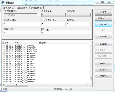 Pi数据库的使用 Pi System Management Tools Jumahe 博客园