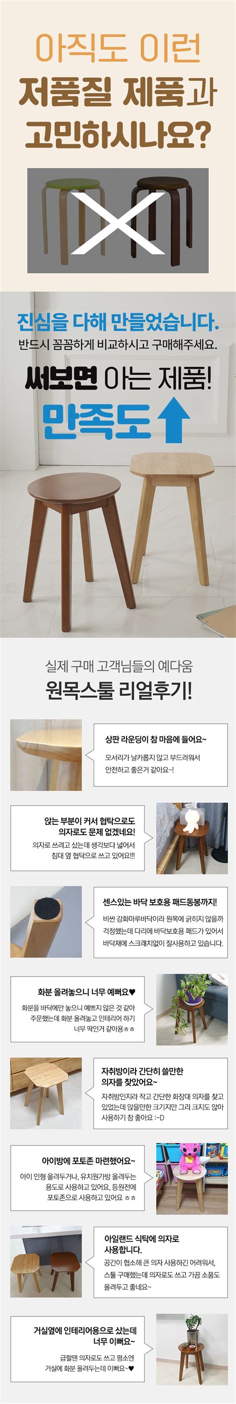 예다움 모던 팔각 원목스툴 의자 나무 우드 스툴 협탁 한샘몰