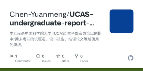 github chen yuanmeng ucas undergraduate report exams 本仓库是中国科学院大学