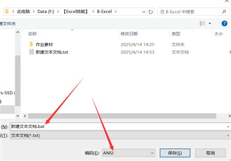 批量文件命名（应用excel bat文件） 将表格内容批量对文件命名bat csdn博客