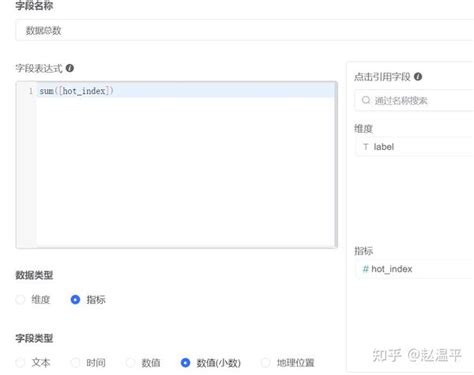 dataease视图数据集 知乎