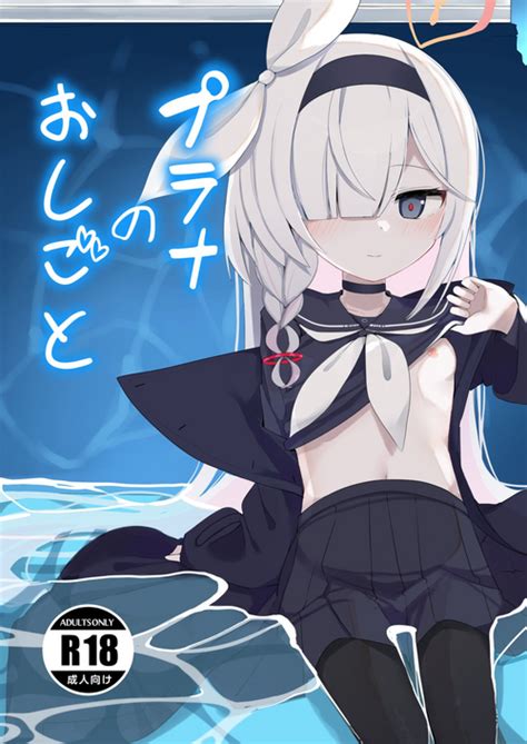 Character Plana Nhentai Hentai Doujinshi And Manga