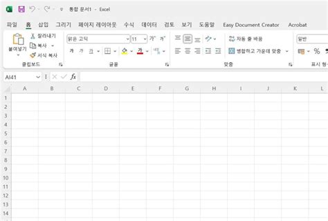 엑셀 개발도구 탭 활성화 하는 방법 네이버 블로그