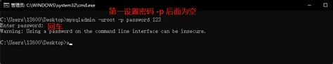 1mysql修改密码and配置文件mysql密码配置文件 Csdn博客
