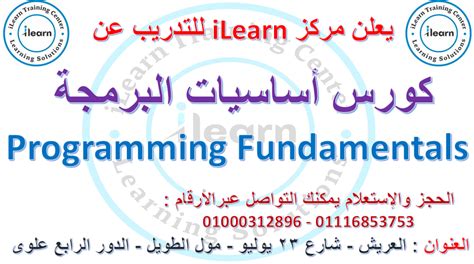 Ilearn البرمجة هى إحدى أهم مجالات الحاضر والمستقبل وكذلك من أهم مجالات العمل الحر Freelance