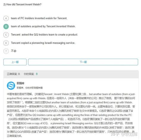 中国联通笔试考什么？联通笔试真题及答案解析 岗位 题型 部分