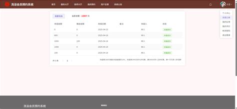 66 洗浴中心预约系统 Java项目网