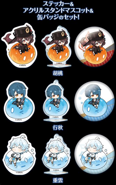 원신 X 로손 콜라보 호두 요미 원신 에펨코리아