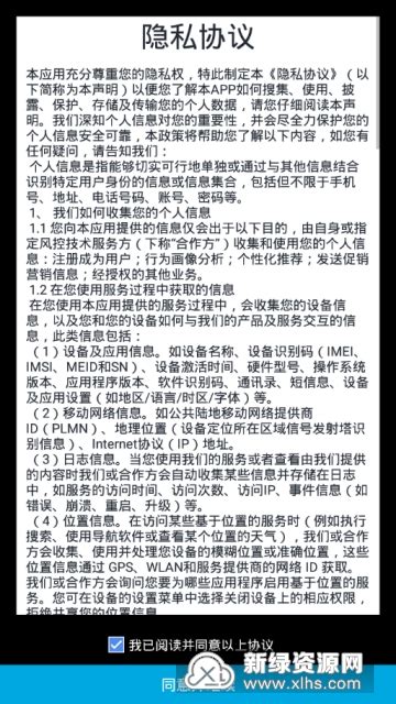小米免root改机型软件 多开分身虚拟定位 小米免root改机型软件 v3 1 5免root高帧率版 新绿资源网