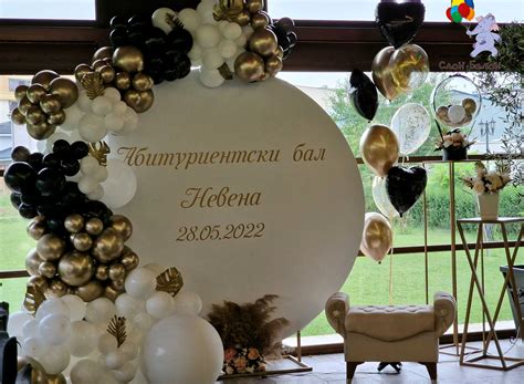 Украса и декор за всеки празник , арки от балони ,балони с хелий гр ...