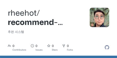 Github Rheehotrecommend System 추천 시스템