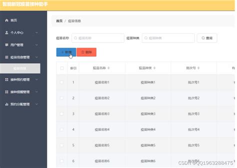 Python智能新冠疫苗接种预约助手 微信小程序python 微信自动预约功能 Csdn博客