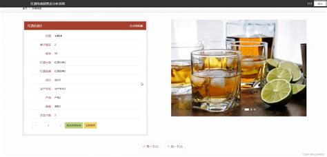 Django红酒电商销售及分析系统程序开题 Csdn博客
