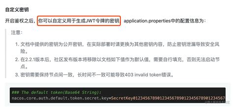 Nacos 221版本 Docker启动 缺少nacosauthtoken等配置获取最新镜像 启动容器 此时容器 掘金