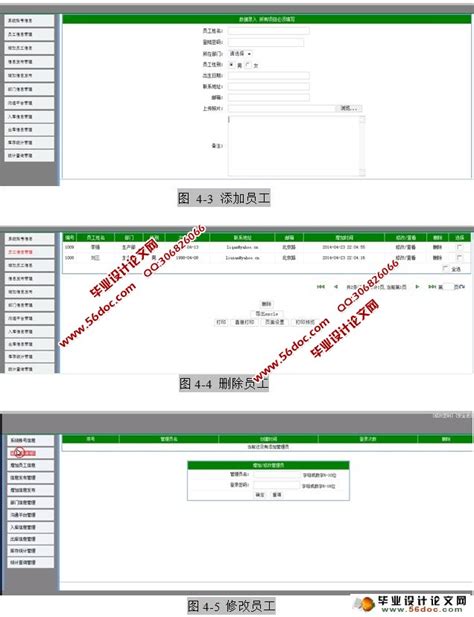 基于web的仓库管理系统的设计与实现 jsp sql javaweb 计算机