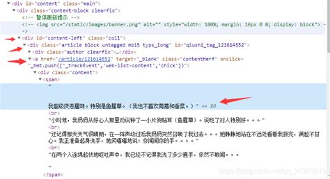 Scrapy中xpath选择器的基本用法scrapyxpath Csdn博客