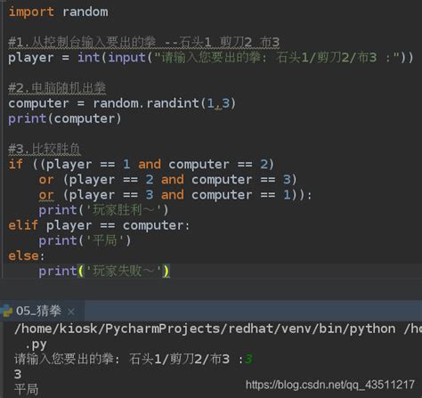 python中if语句的使用 python if csdn博客