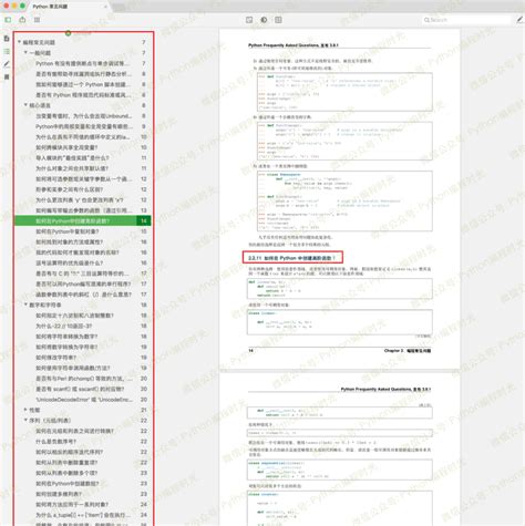 来了！python 官方发布整套中文pdf文档（共27本） Csdn博客