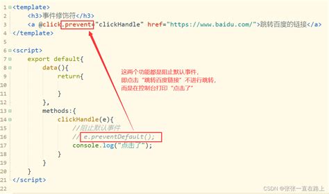 Vue学习笔记3——事件处理内联事件处理器和方法事件处理器的区别 Csdn博客