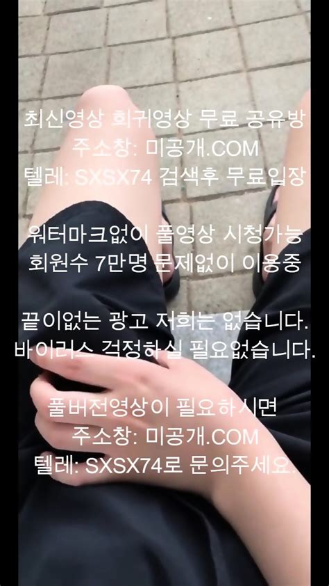 애무 합본 길거리 공원벤치에서 Korea Korean Asian 텔 SXSX 한국야동 국산야동 최신야동 무료야동