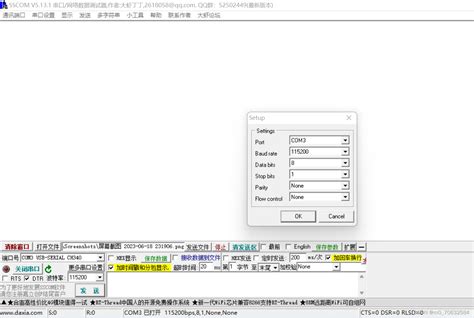 串口传输实验：时间、波特率与文件大小的影响 csdn博客