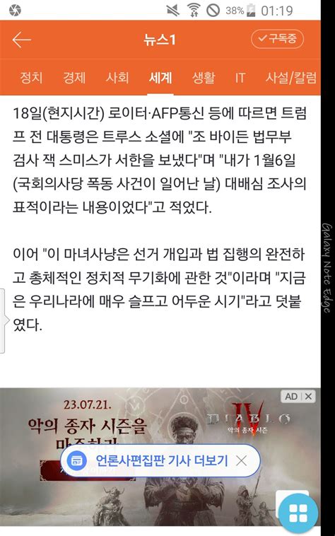 美 트럼프 前 대통령 세 번째 기소 위기 유머 움짤 이슈 에펨코리아