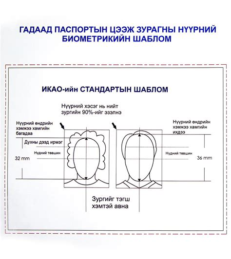 Цээж зураг Гадаад паспортны зураг хэмжээ Facebook