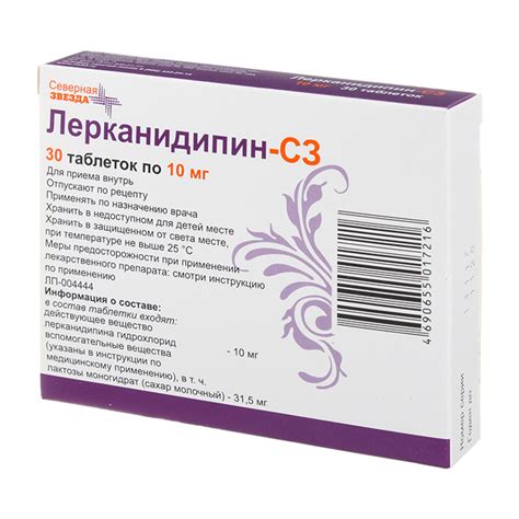 Лерканидипин-СЗ таблетки покрыт.плен.об. 10 мг 30 шт - купить, цена и ...