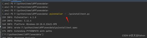 Python代码的打包神器 Pyinstaller，将python代码打包成exepython轻松入门，基础语法到高阶实战教学 Csdn专栏