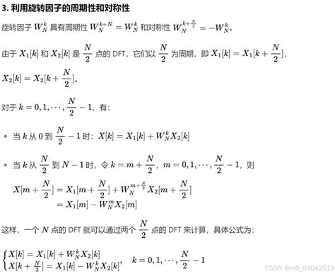 数字信号处理fft的推导（简单易懂且详细）fft推导 Csdn博客