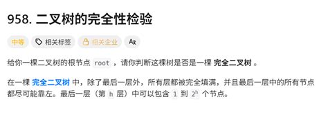 数据结构与算法——二叉树高频题目【2】 Csdn博客