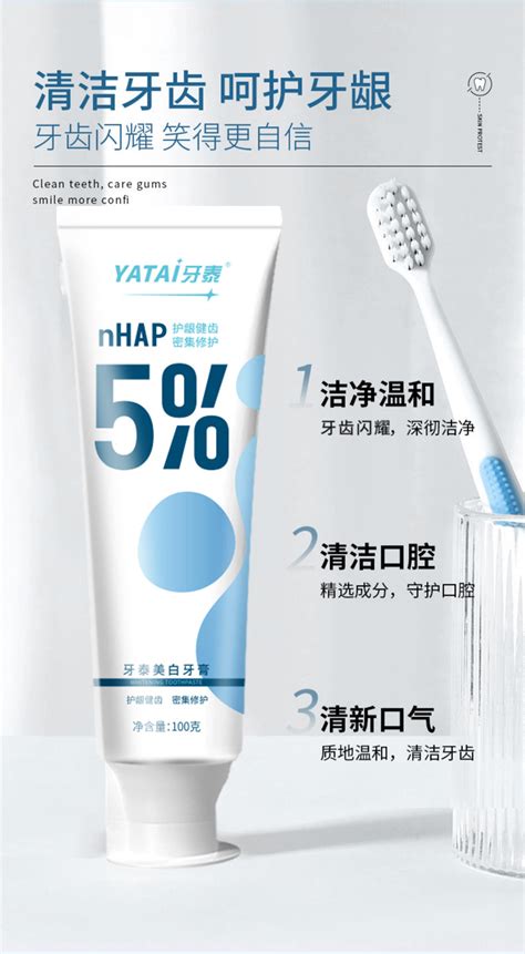 羟基磷灰石去渍美白牙膏 正品厂家批发益生菌小苏打牙膏正品批发 阿里巴巴