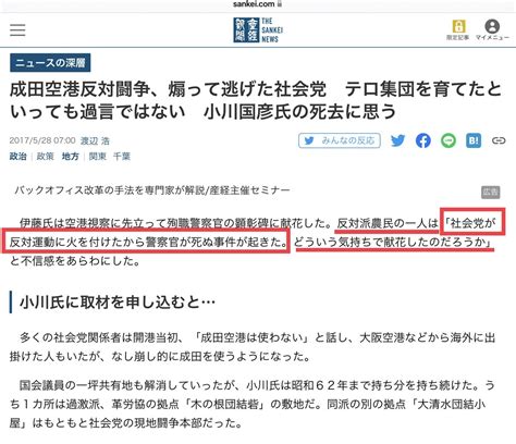ゆたか（愛天愛人愛国） On Twitter 【差別の先頭に立つ文部科学省】 ＜批判の急先鋒 弁連の正体＞ 事務局長の弁護士が （旧社会党