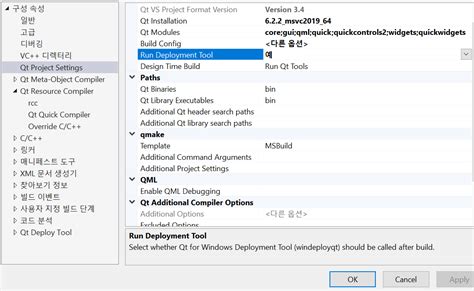 Visual Studio Qt How To Set Qmldir Option When Building With Windeployqt Qt Forum
