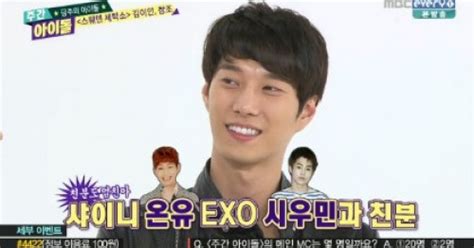 주간아이돌 김이안 Sm 소속 온유 시우민과 함께 연습생 상활