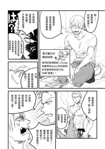 約束を守った男 Nhentai Hentai Doujinshi And Manga