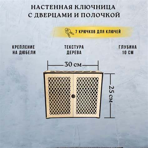 Ключница деревянная шкафчик для ключей с полочкой купить с доставкой по выгодным ценам в