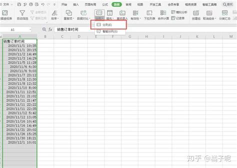 Excel小技巧 如何把年日月时分秒修改为年日月 知乎
