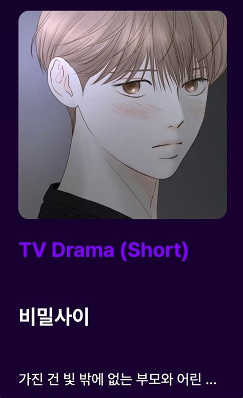 로판 웹툰 웹소설 덕후모임 기어이 만들어진다는 웹툰 원작 비엘드라마 Daum 카페