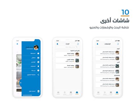 Ui Ux تطبيق ركنة واجهات بالعربي Behance